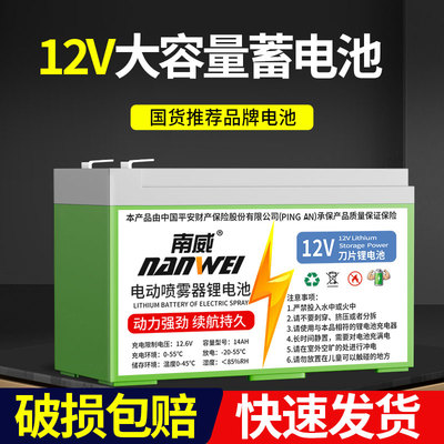 南威锂电池电动喷雾器专用