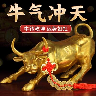 铜制金色铜牛市金牛小摆件纯铜黄铜金属牛10cm十二生肖铜像吉祥物