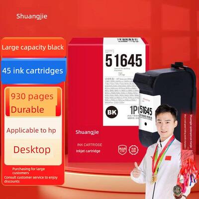 双杰51645a墨盒45A墨盒黑色适用桌面机1180C710c712720c815