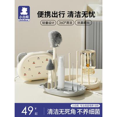 SnowBear小白熊便携奶瓶刷奶瓶清洗刷婴儿专用宝宝奶瓶硅胶刷子