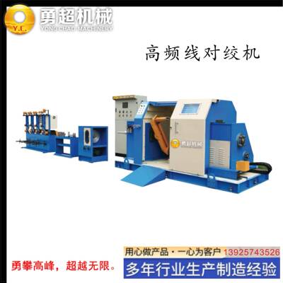 高频数据线HDMIUSB3.14.0DP等通讯线缆对绞集合包带热熔一体机