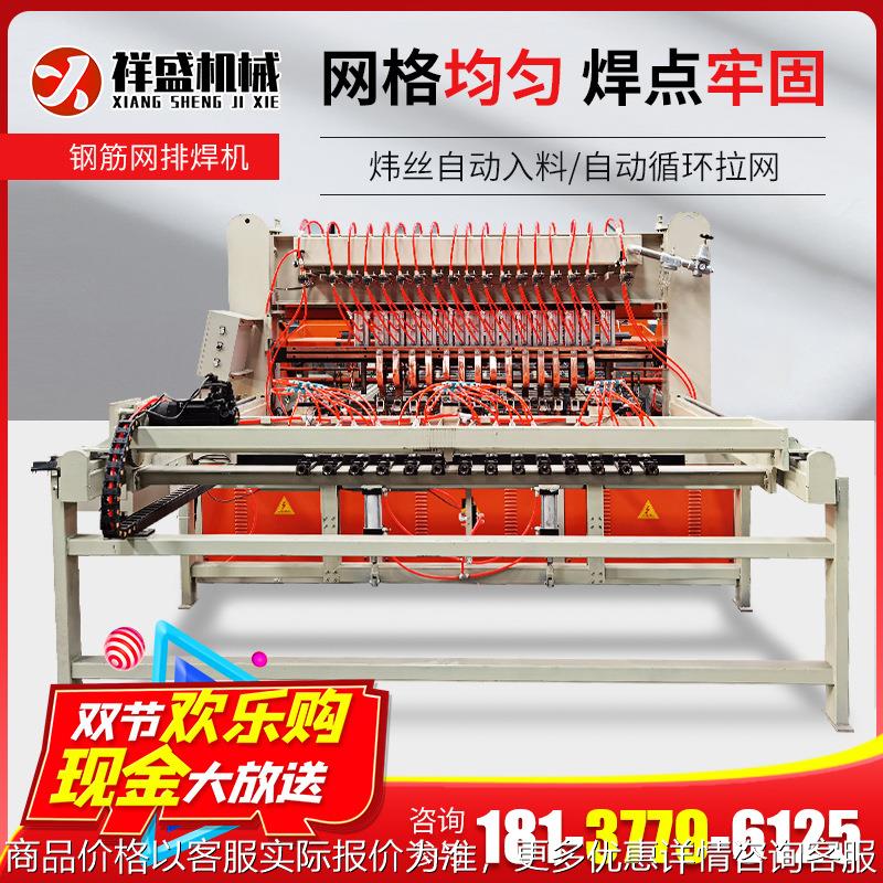 铁丝网钢丝网格网片焊机防护网围栏网制造机全自动钢筋网片排焊机