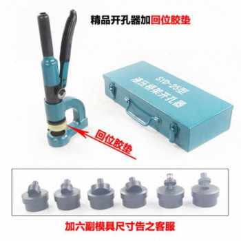 好货厂促厂销便携式手动液压桥架开孔器免打孔桥架不锈钢板打孔机