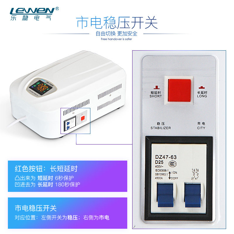 好货乐稳 稳压器220v全自动家用5000W 5KW壁挂式空调冰箱单相交流