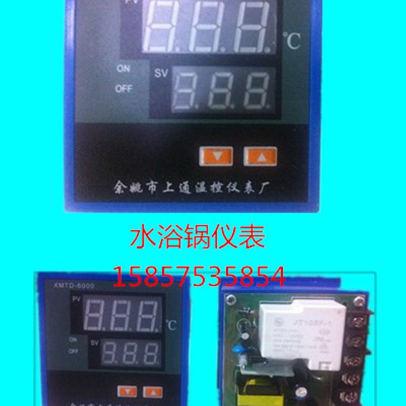 好货XMTD-6000型 恒温水浴锅仪表 HHS水浴锅控制表上通仪表 带传