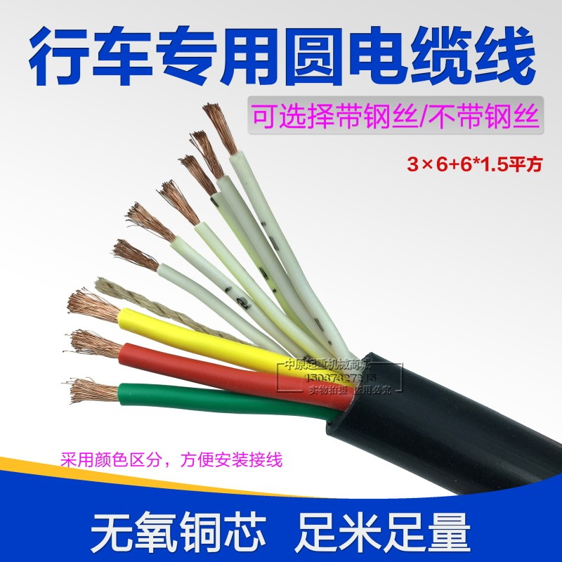 好货起重机专用电缆线3*6+6*1.59芯带钢丝红色软电缆10平方葫芦控