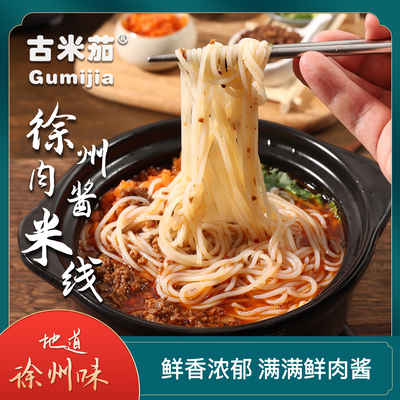 小锅米线保鲜米线还原地道云南味