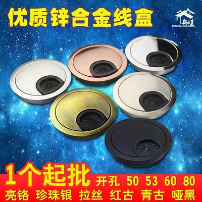 锌合金走线孔 桌面穿线盒 金属过线孔盖 圆形电脑盖板50 53 60 80