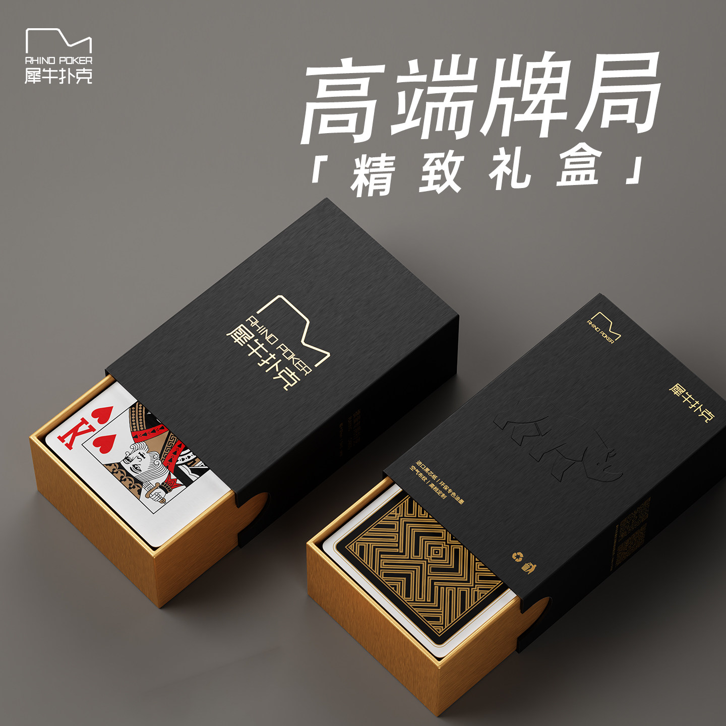 掼蛋礼盒扑克牌潮流加厚加硬扑克批发进口黑芯布纹纸高端餐饮定制