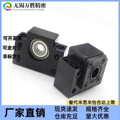 丝杠轴承支撑固定座 BK BF FK FF EK EF 08 10 12 15 17 20 25 30