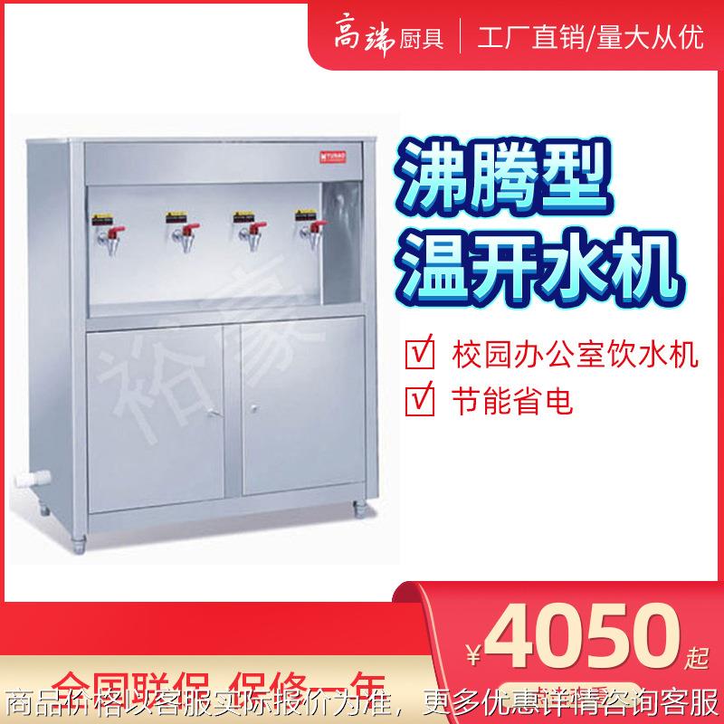 电热开水器商用学校公共饮水机节能直立式不锈钢烧水器饮水机