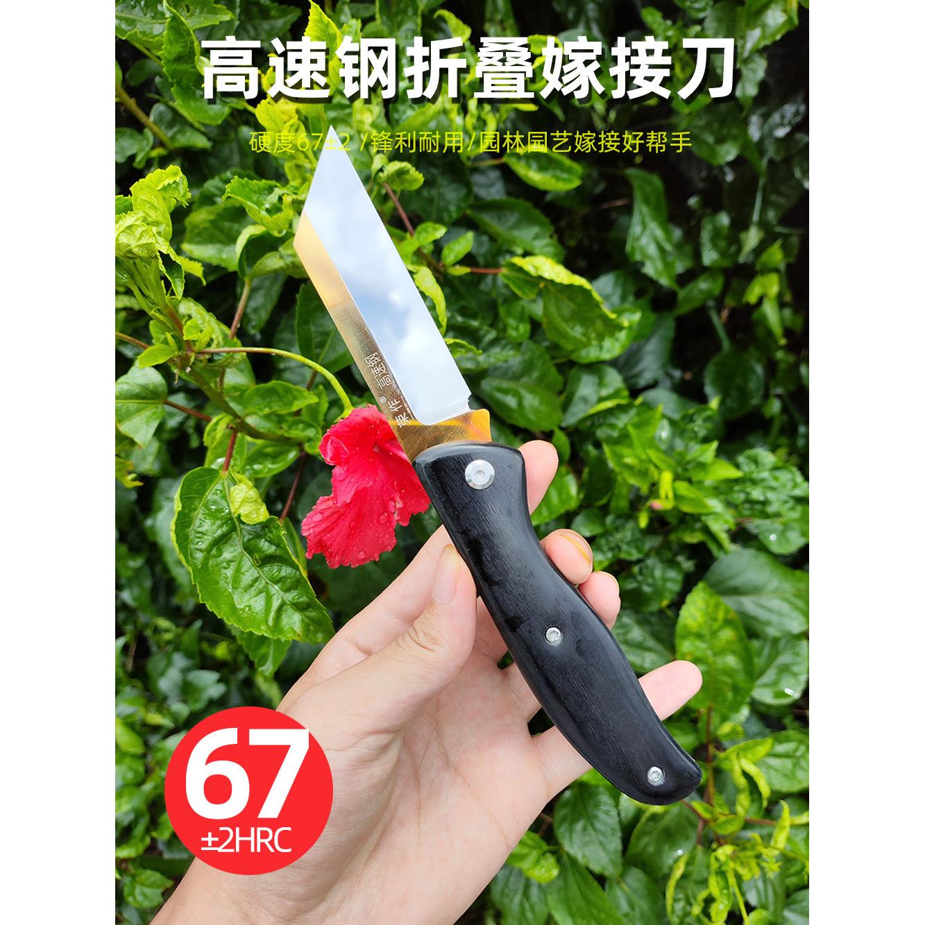 m42高速钢折叠大款嫁接刀果树大枝专业嫁接工具f园林园艺芽接刀