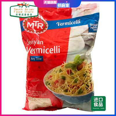 印度 烤短粉丝大包 indian food MTR roasted vermicelli 400g