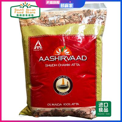 INDIAN FOOD 印度 全麦面粉 Aashirvaad atta 5kg