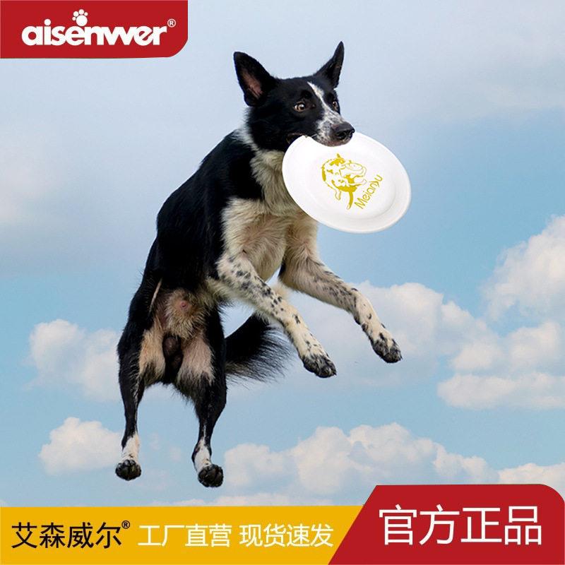 Meianju赛事标准飞盘 飞盘狗比赛专用盘 中级耐咬235专业训练飞盘
