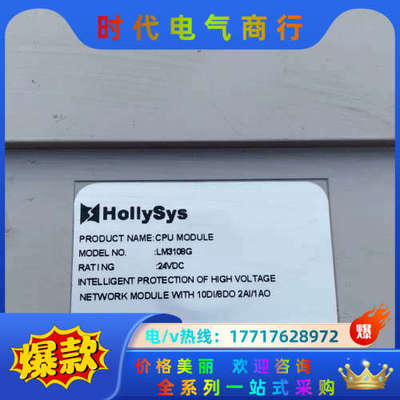 和利时LM3108G   功能正常 是单议价