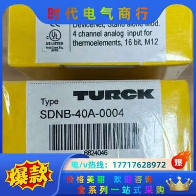 图尔克模块SDNB-40A-0004议价