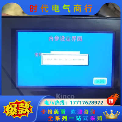Kinco 步科4.3寸触摸屏，MT4210T 功能正常，多议价