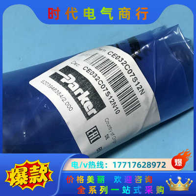 CE032C07S12N10，派克二通插装阀，PARKER二议价