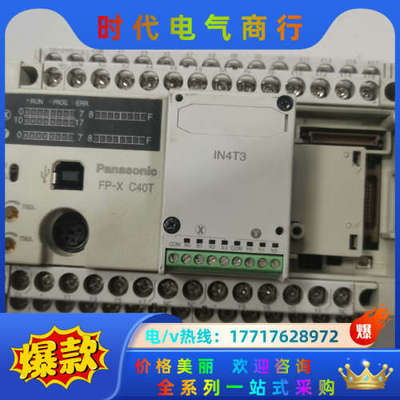 PLCAFPX-C40T-F，+模块一起300，功能正常议价