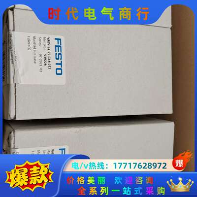 全新原装 539224 VV-S4-2S-G1议价