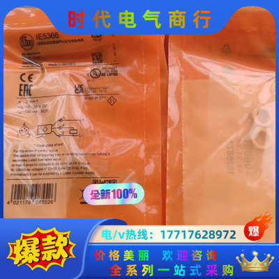 德国IFM/易福门电感式接近开关IE5366议价