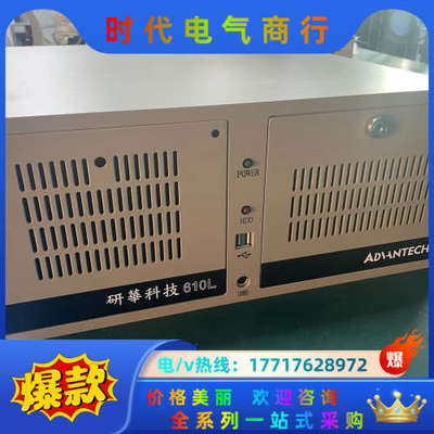 研华610L/AIMB-706VG/i5-8500/8G/2议价