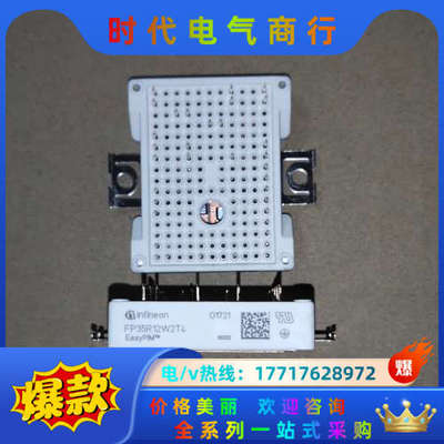 FP35R12W2T4议价