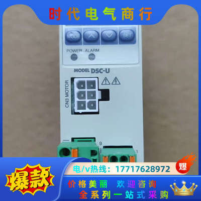 东方OrientaⅠmotor电机驱动调速器DSC一U，议价