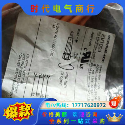 易福门电缆线EVT001 EVT002 EVT003 EVT议价
