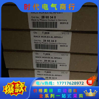 2865340  MACX MCR-EX-SL-RPSSI-议价