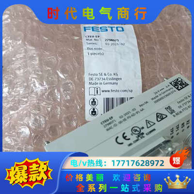 总线模块2798071的总线节点CTE议价