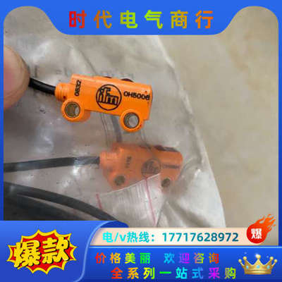 EFECTOR易福门 OH5006议价