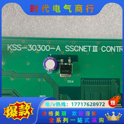 KSS-30300-A SSCNETII CONTROL 控议价