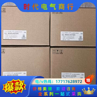 全新 伺服驱动器 MDDLN55BE，议价