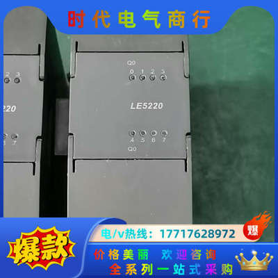和利时PLC扩展模块， LE5220，功能，现货议价