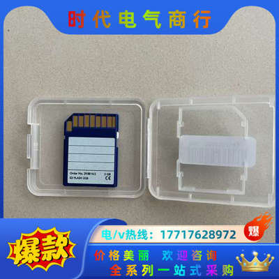 SD FLASH  2GB 存储卡，订货号2988162 ，议价