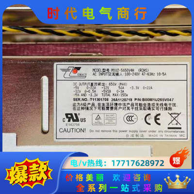 新巨电源M1U2-5650V4H /M1U-2650V 电源议价