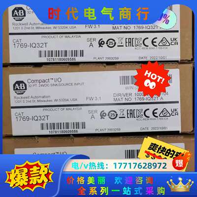 1769-IQ32T  数字量输入模块，全新原装议价