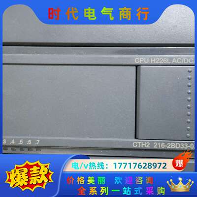 合信 CPU H226L CTH2 216-2BD33-0X议价