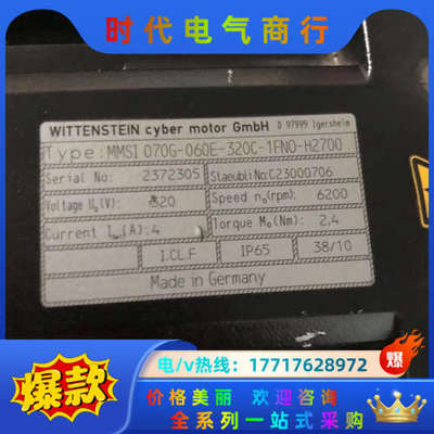 WITTENSTEIN电机 MMSI 070G-060E-3议价