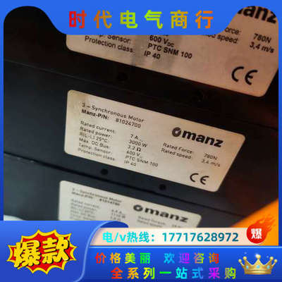 omanz  PTC SNM 100 直线同步电机 实物议价