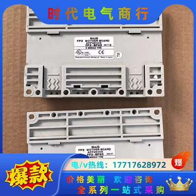 PLC底板FP2-BP05，AFP25005，FP2 M议价