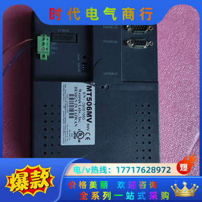 原装威伦触摸屏MT506MV 质量，请联系议价