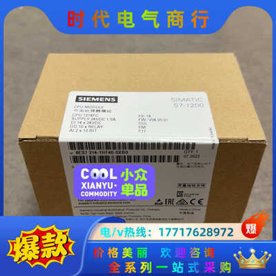 全新原装正品PLC CPU1214FC议价