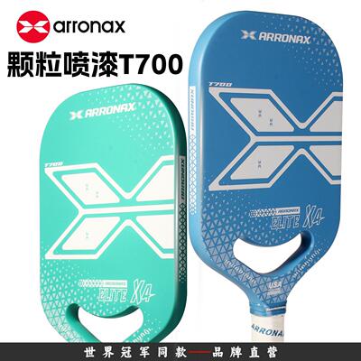 阿伦纳斯匹克球拍板t700碳纤维专业赛事级匹克球全套pickleball