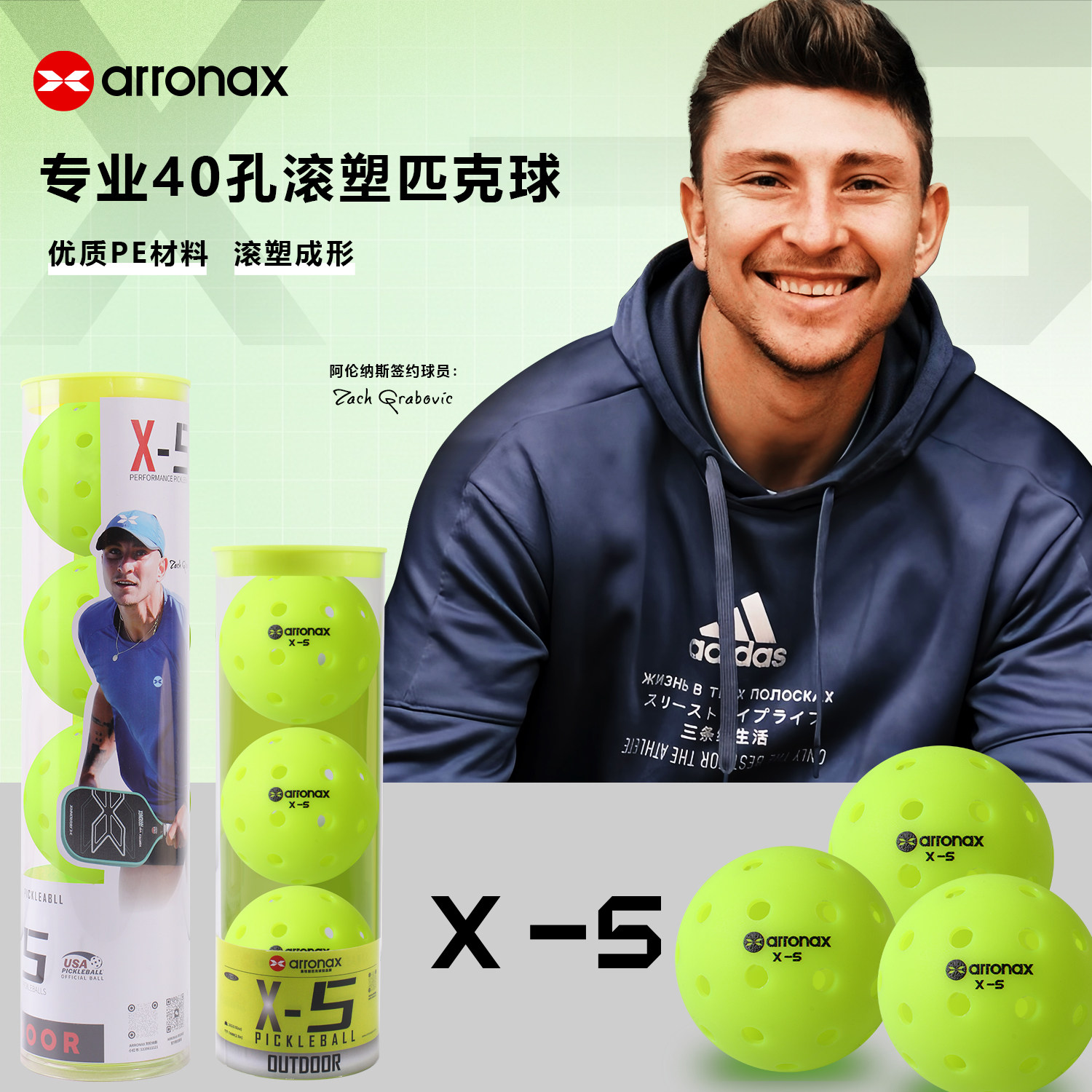 ARRONAX阿伦纳斯匹克球40孔室外pickleball滚塑比赛专用球