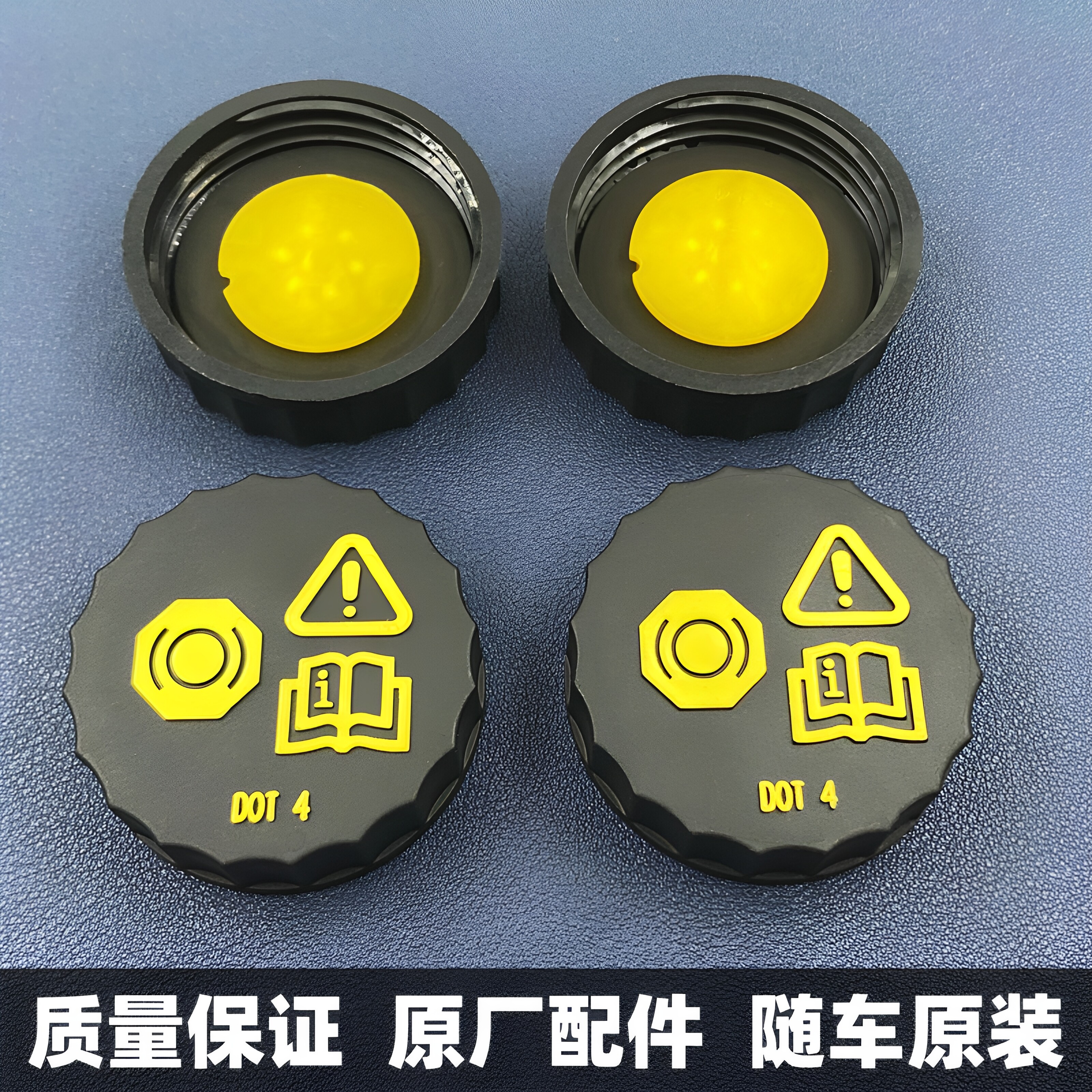 适用于刹车油壶盖 刹车油壶盖 制动液壶盖制动油壶盖汽车配件