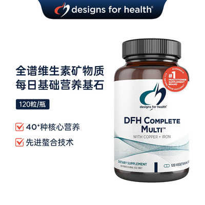 【香港仓】DFH健康设计全谱维生素矿物质基础营养全面补充