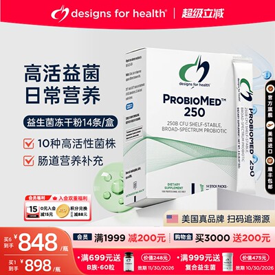 DFH高活2500亿广谱益生菌冻干粉